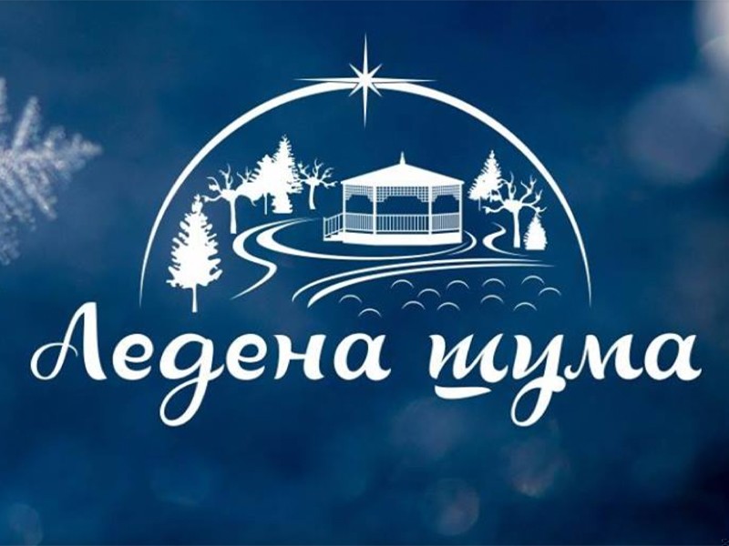 Ledena šuma - GIGS TIX Srbija - gigstix.com