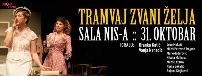 Tramvaj zvani želja - GIGS TIX Srbija - gigstix.com